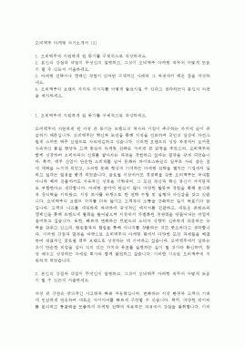 오비맥주 마케팅 자기소개서 (2)-1페이지