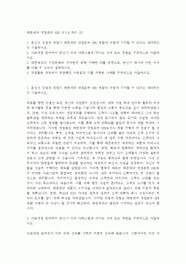 태준제약 영업본부 MR 자기소개서 (5)-1페이지