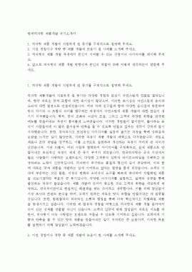 한국피자헛 제품개발 자기소개서-1페이지