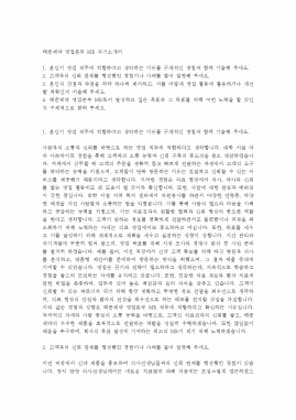 태준제약 영업본부 MR 자기소개서-1페이지