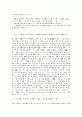 오비맥주 마케팅 자기소개서 (7)-1페이지