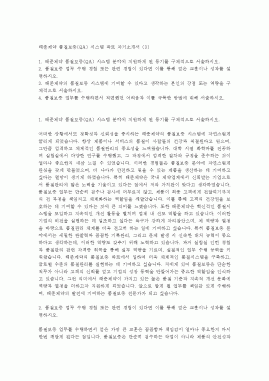 태준제약 품질보증(QA) 시스템 파트 자기소개서 (3)-1페이지