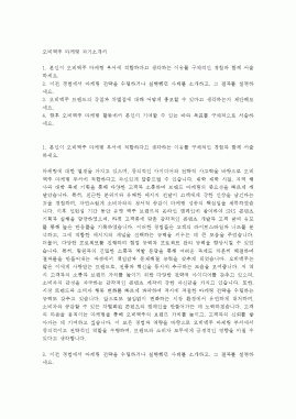 오비맥주 마케팅 자기소개서-1페이지