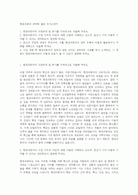 현대자동차 제작증 발급 자기소개서-1페이지