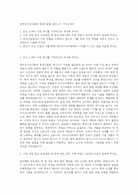한국유미코아촉매 촉매기술팀 엔지니어 자기소개서-1페이지