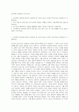 오비맥주 상권영업 자기소개서-1페이지
