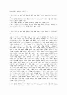 한익스프레스 배차관리 자기소개서-1페이지