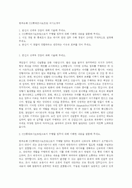 한국은행 CSI통계조사보조원 자기소개서-1페이지
