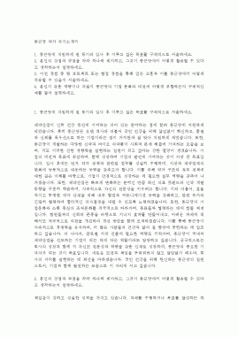 종근당 약가 자기소개서-1페이지