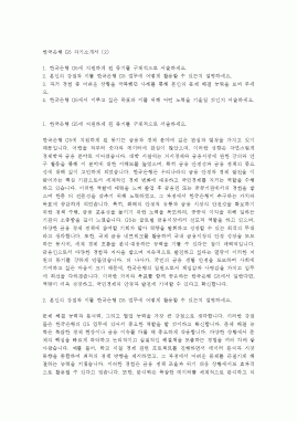 한국은행 G5 자기소개서 (2)-1페이지