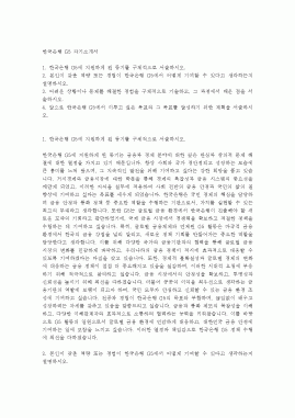 한국은행 G5 자기소개서-1페이지