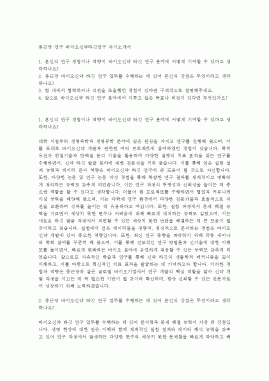 종근당 연구 바이오신약타깃연구 자기소개서-1페이지