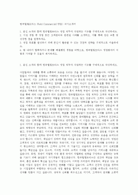 한국필립모리스 Field Commercial(영업) 자기소개서-1페이지