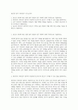 종근당 연구-약리연구 자기소개서-1페이지