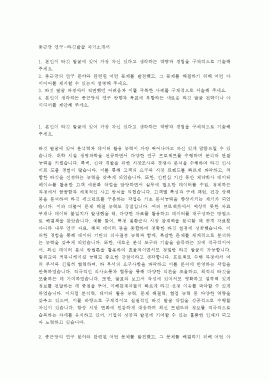 종근당 연구-타깃발굴 자기소개서-1페이지