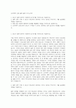 오비맥주 인턴 물류 자기소개서-1페이지