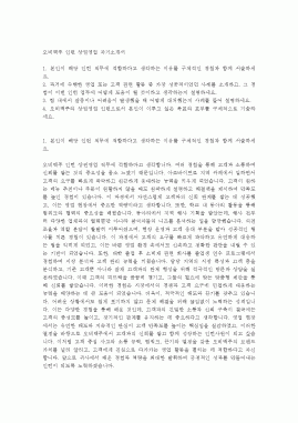 오비맥주 인턴 상권영업 자기소개서-1페이지