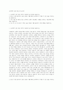 오비맥주 인턴 영업 자기소개서-1페이지