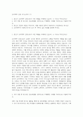 오비맥주 인턴 자기소개서 (7)-1페이지