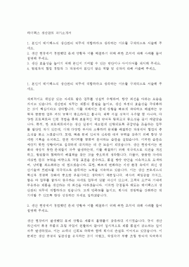 테이팩스 생산관리 자기소개서-1페이지