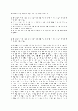 현대자동차 차량 음성인식 자연어처리 기술 개발 자기소개서-1페이지