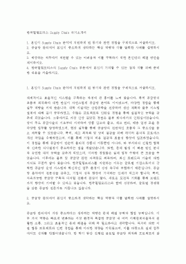 한국필립모리스 Supply Chain 자기소개서-1페이지