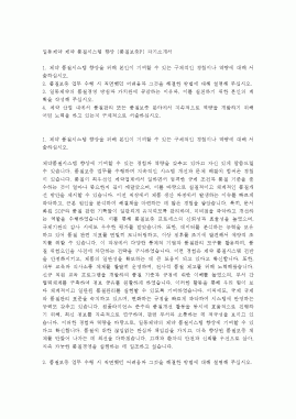 일동제약 제약 품질시스템 향상 (품질보증P) 자기소개서-1페이지