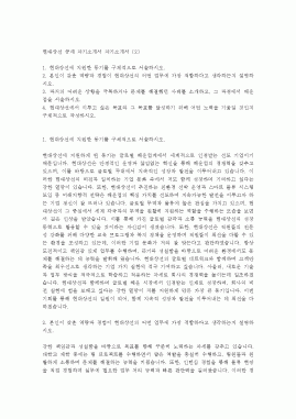 현대상선 공채 자기소개서 (2)-1페이지