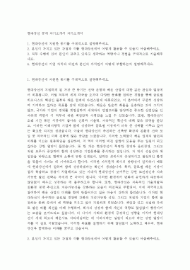 현대상선 공채 자기소개서-1페이지