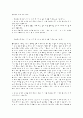 현대상선 공채 자기소개서-1페이지