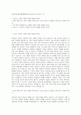 한국은행 물가통계팀통계조사보조원 자기소개서 (5)-1페이지
