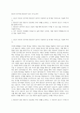 종근당 연구부문 합성연구 분석 자기소개서-1페이지