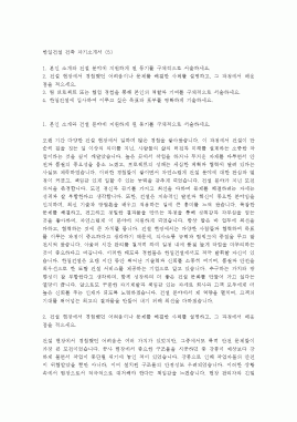 한일건설 건축 자기소개서 (5)-1페이지