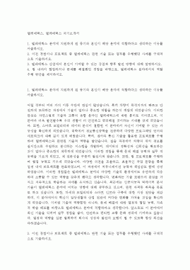 텔레매틱스, 텔레매틱스 자기소개서-1페이지