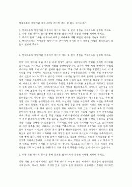 현대자동차 차량개발 엔지니어링 데이터 처리 및 분석 자기소개서-1페이지