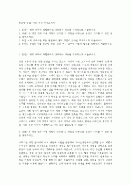 종근당 영업-의원 부산 자기소개서-1페이지