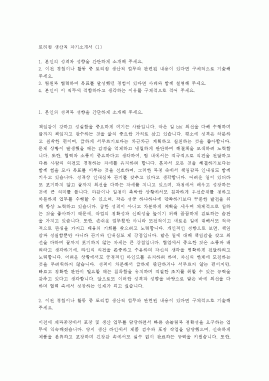 토리컴 생산직 자기소개서 (1)-1페이지