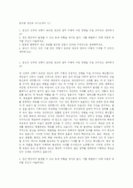 토리컴 생산직 자기소개서 (3)-1페이지