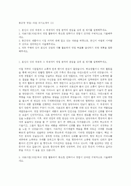 종근당 영업-의원 자기소개서 (3)-1페이지