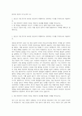 토리컴 생산직 자기소개서 (4)-1페이지