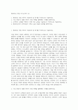 현대상선 영업 자기소개서 (4)-1페이지