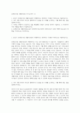 은평천사원 생활지도원 자기소개서 (1)-1페이지