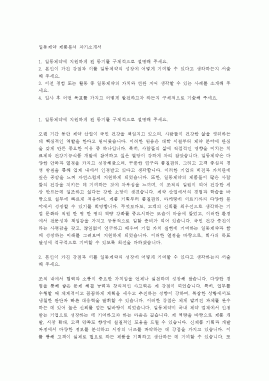 일동제약 제품분석 자기소개서-1페이지