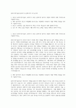 토목시공기술자,토목기사,건축시공 자기소개서-1페이지