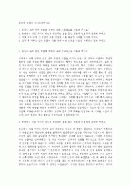 종근당 영업직 자기소개서 (8)-1페이지