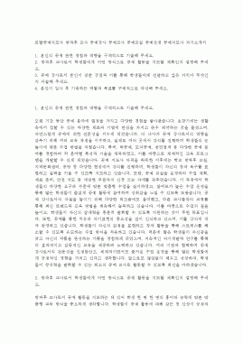 토탈공예지도사 방과후 교사 공예강사 공예교사 공예교실 공예선생 공예지도사 자기소개서-1페이지