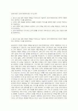 은행 증권사 프라이빗뱅커(PB) 자기소개서-1페이지