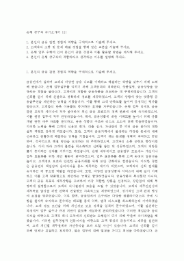 은행 창구직 자기소개서 (2)-1페이지