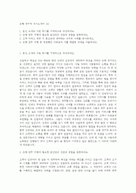 은행 창구직 자기소개서 (4)-1페이지