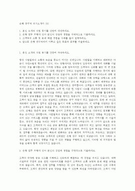 은행 창구직 자기소개서 (5)-1페이지